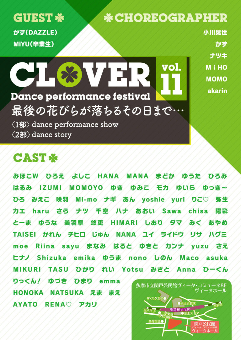clover dance performance festival vol.11 – clover26